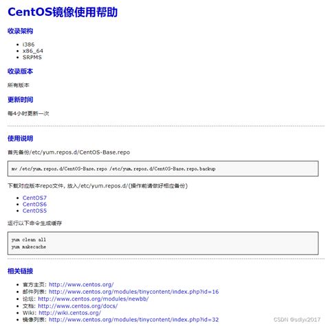 Centos Yum Yum Csdn