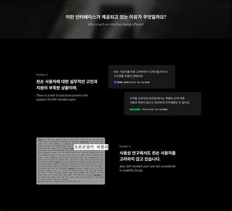 Lefty Project 왼손사용자를 위한 모바일 Ui 가이드라인과 플러그인 Behance