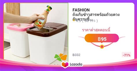 Fashion ถังเก็บข้าวสารพร้อมถ้วยตวง กันความชื้น ถังข้าวสาร กล่องข้าวสาร