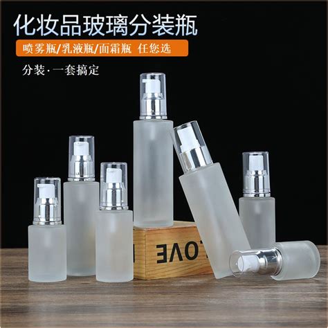 玻璃分装瓶化妆品喷雾瓶按压式乳液瓶面霜高档空瓶子喷瓶补水便携 奇家qj