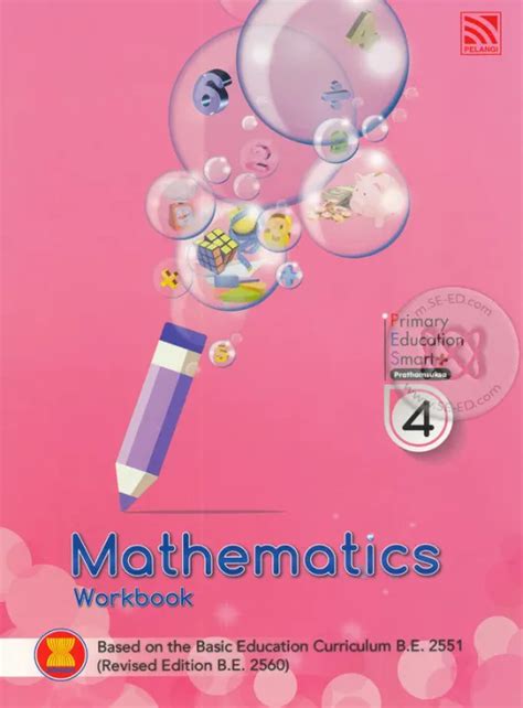 Bundanjai หนังสือ Primary Education Smart Plus Mathematics