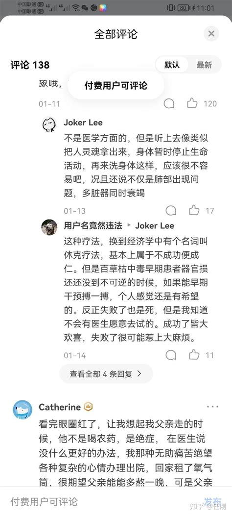 知乎知乎 知乎