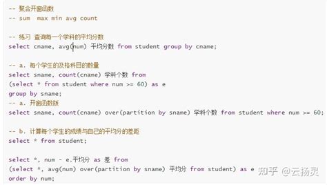 Mysql数据库 窗口函数 知乎
