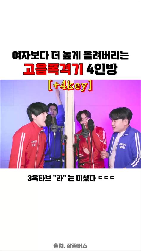 남성 평균 음역대 올려버리는 괴물들 ㄷㄷㄷ 🎧순순희 윤지환 잠골버스2기 그리워그리워 Feat 잠골버스 준헌 안구정화 몸매들 안구정화 몸매들