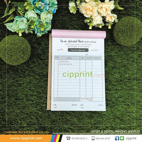 Tax Invoice ABB C I P P R I N T Chaicharoen Inter Print Co Ltd