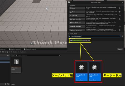 UE5 Common UIプラグインを使って簡単にキーボードとゲームパッドのUIを切り替える 株式会社ヒストリア