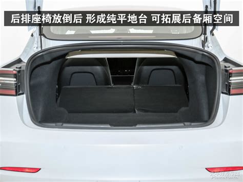 特斯拉 Model 3座椅怎么放倒太平洋汽车
