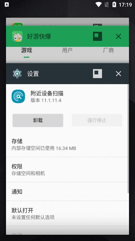 三星附近设备扫描软件提取版apkv111114安卓版 新绿资源网