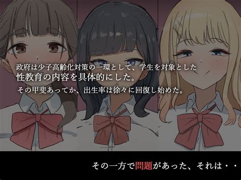 【性徒指導】こんな女子〇生にはエッチな指導が必要だ 快感回路