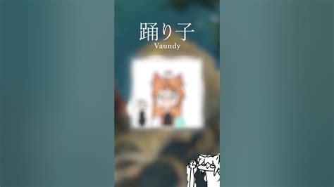 바운디 무희 불러보았나 Youtube