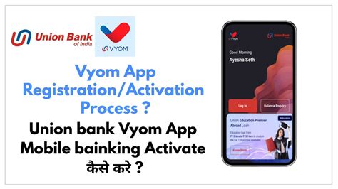 Union Bank Vyom App Registration Union Bank Mobile Banking Activate