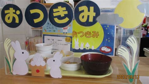 9月給食だより① スクルドエンジェル保育園 ひとつやま園 保育士愛情ブログ