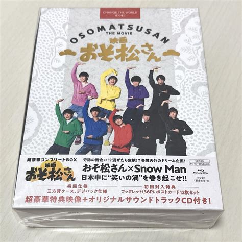 映画 おそ松さん 超豪華コンプリートbox22エイベックス・ピクチャーズ メルカリ