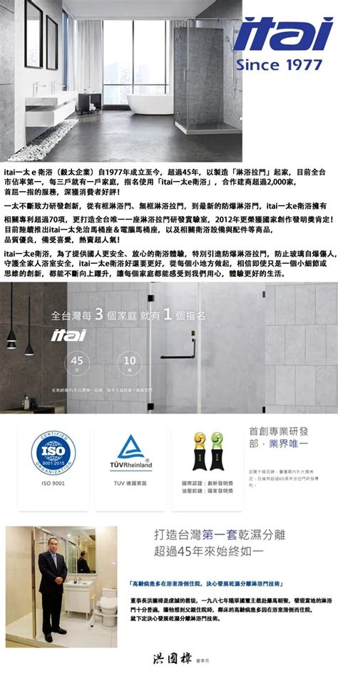 【海夫健康生活館】itai一太 皇冠5058 不鏽鋼淋浴拉門 L型 二門轉角 強化玻璃8mm高210寬100x100cm以內 鮮拾