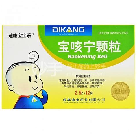 宝咳宁颗粒的功效及作用有哪些 妙手医生