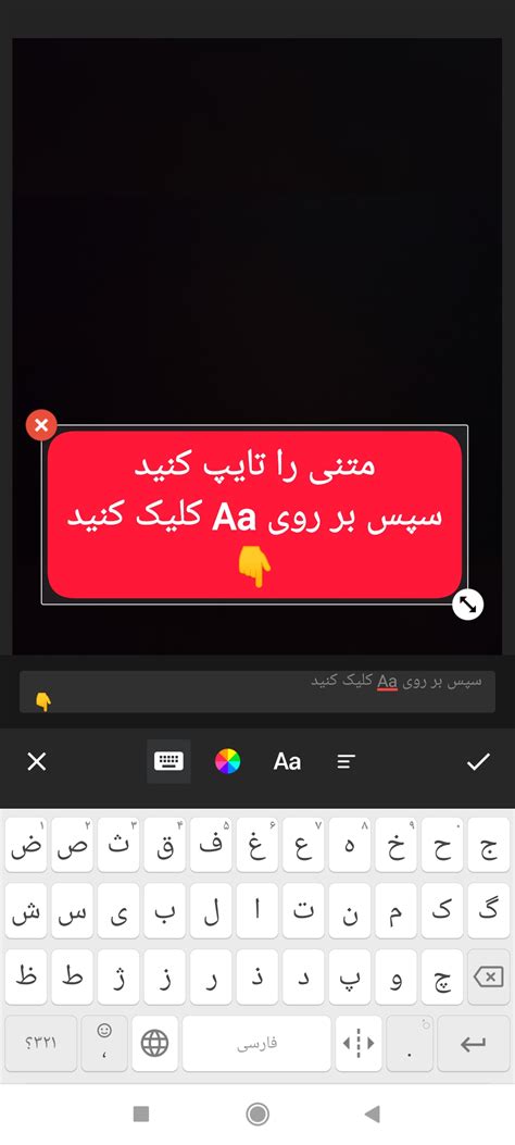 آموزش اضافه کردن فونت فارسی نستعلیق و انگلیسی به برنامه اینشات تصویری