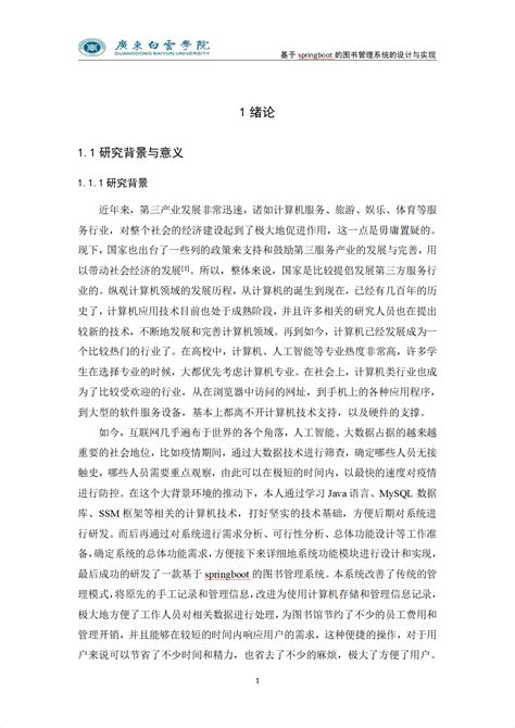 springboot图书管理系统（11037） csdn博客