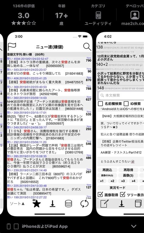 5ch専ブラの序列、決定するiiiiiiii ロジカル速報