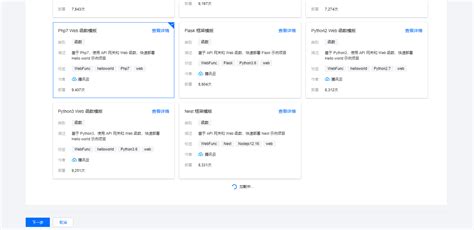Web Function初体验PHP搭建TP框架服务 腾讯云开发者社区 腾讯云