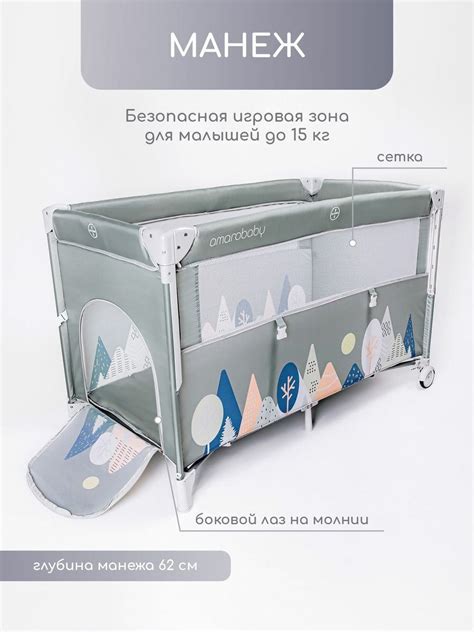 Манеж-кровать Amarobaby TRANSFORM (Mountains) прямоугольный, зеленый ...