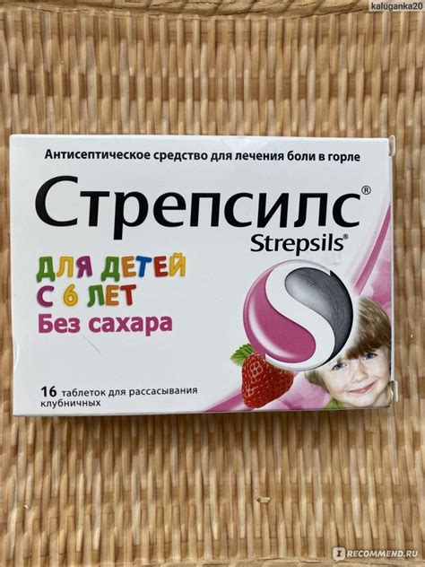 Таблетки для рассасывания Стрепсилс для детей с 6 лет клубничный - «Ну ...