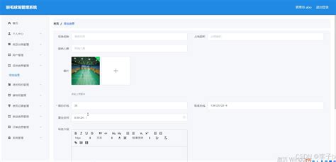 Springbootvue羽毛球场管理系统【开题程序论文】羽毛球场管理系统论文 Csdn博客