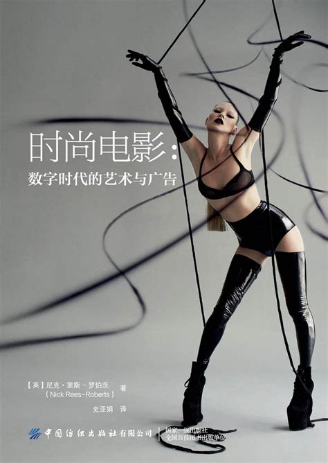 华服志