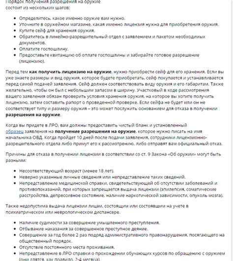 Что нужно сделать чтобы получить лицензию на оружие