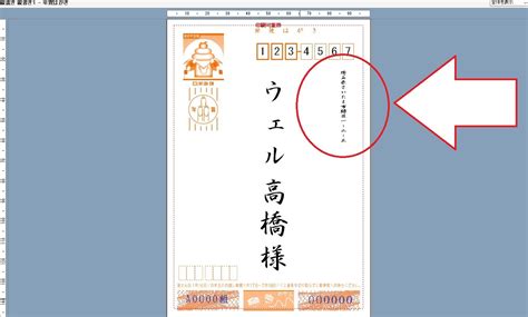 筆ぐるめの文字サイズが小さい。大きくしても反映されない。 ～楽しくweb活用～埼玉県さいたま市の「well」