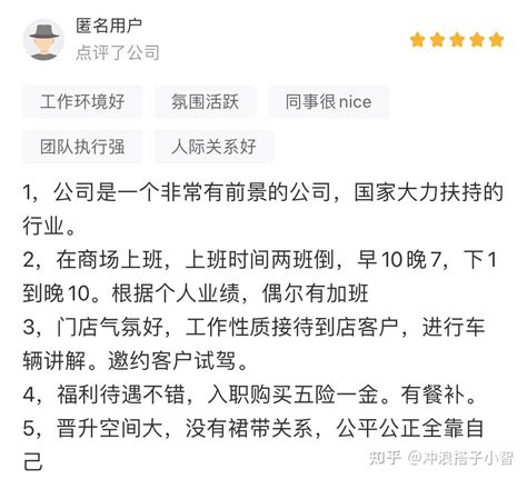 真实评价:在小鹏汽车工作怎么样? 知乎 真实评价:在小鹏汽车工作怎么样? 知乎
