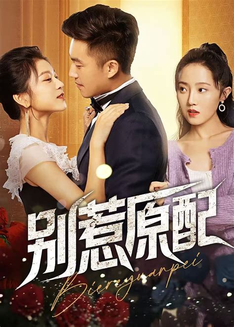 她携春色来 现代甜蜜短剧大全免费在线观看 1 100集 王彦鑫王小亿 高清全集 神剧吧