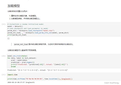 昇思25天学习打卡营第1天 快速入门 csdn博客