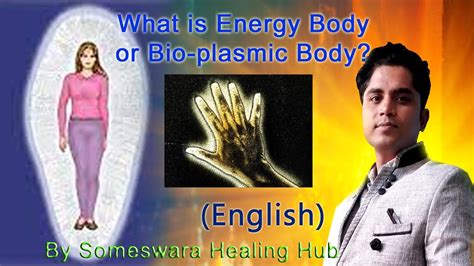 Energy Body Or Bio Plasmic Body Of Human Youtube