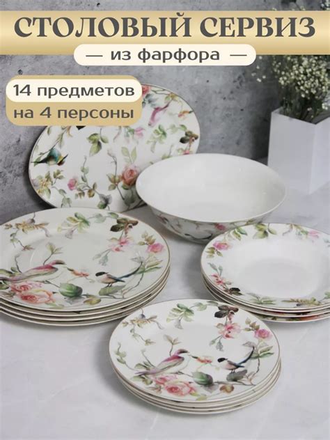 Набор столовый (14) Balsford Анадэ купить по цене 11313 ₽ в интернет ...