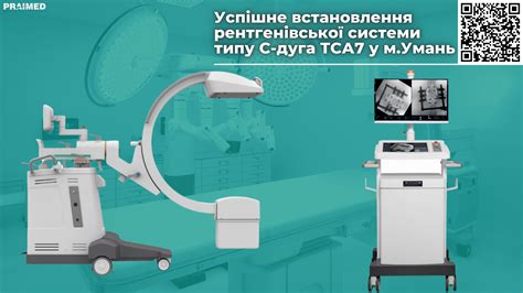 Successful Installation Of An X Ray System Of The C Arc Type Tsa7 In