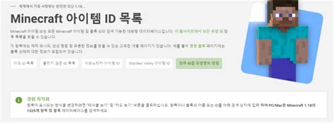 마인크래프트 아이템 코드 보는 방법 네이버 블로그