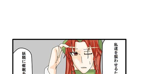 東方 よしかちゃん90 はこのイラスト Pixiv