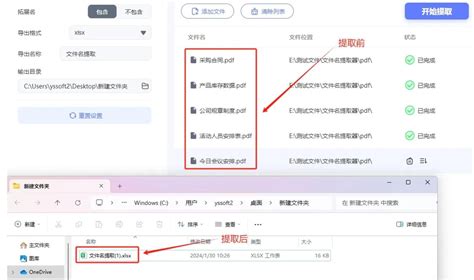 怎样批量提取图片的文件名？6种方案轻松获取图片文件名称