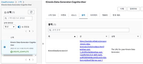 [analytics On Aws] Ingest And Store 공부 연습장