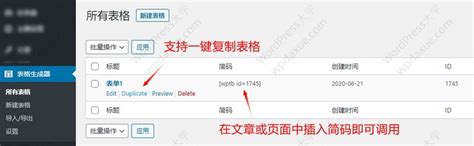 简单好用的wordpress表格生成器插件 Wp Table Builder（已汉化） Wordpress大学