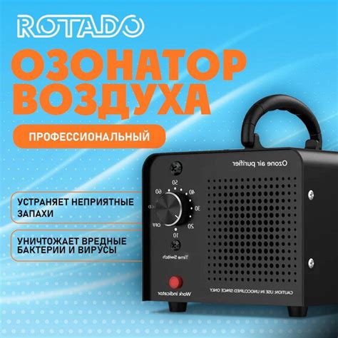 Озонатор вoздуха для дoма ионизатор воздуха озонатор для избавления Oт запахoв плесени для