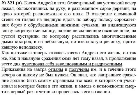 Гдз по математике 6класс 1часть | Учебник, Класс, Математика