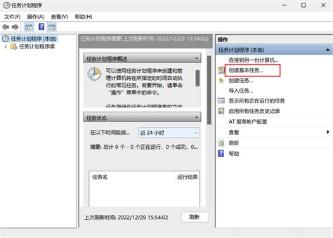 如何以管理员身份设置开机自启程序 影刀帮助中心