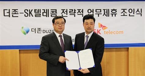 더존비즈온 Sk텔레콤 중소기업 경영솔루션 공동개발
