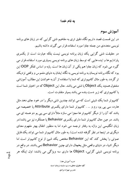 Learning Java In Persian 3 Pdf