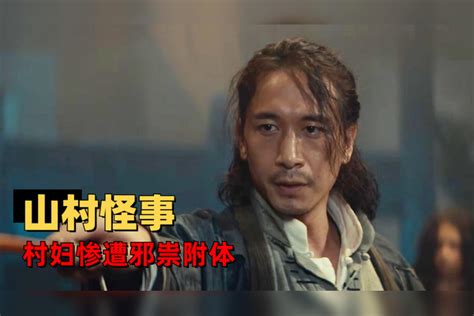 搬山道人之落天荒：山区小村突发诡异怪事，这背后究竟谁在搞鬼