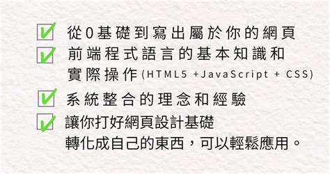 0基礎到程式語言專家 Html5 一 簡介與應用 How Oh 多好學