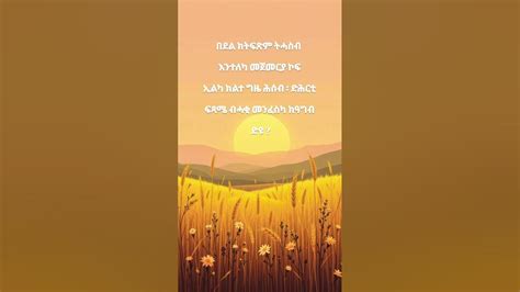 eritreanmovie eritreanmusic eritrea eritrean eritreancomedy eritreanews eritreanfilm