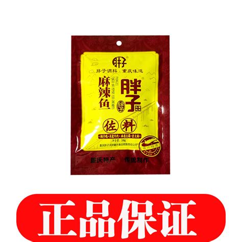 胖子麻辣鱼调料重庆味道口水鱼佐料180g餐饮专用四川香辣鱼料正品虎窝淘
