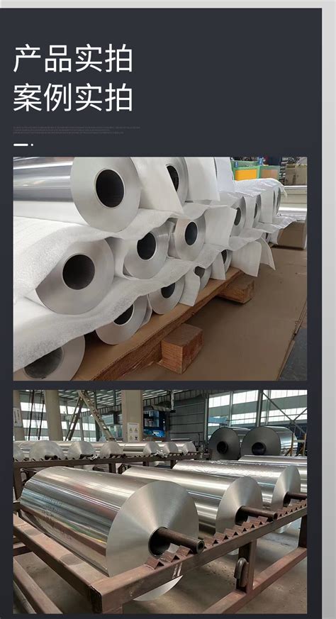 厂家批发1060铝箔铝皮管道保温铝箔卷o态软料铝合金板可加工分条 阿里巴巴